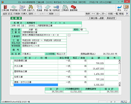 jdl 工事台帳 マニュアル – jdl 工事台帳 ダウンロード – Pebble Maths